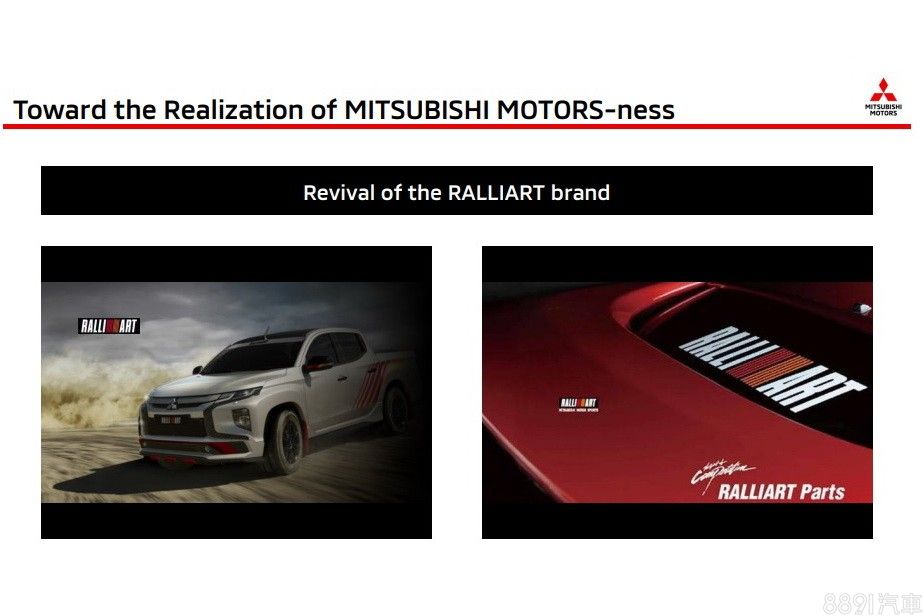 復興Ralliart「性能招牌」、兩款神秘休旅 三菱公布新車計劃 | 8891新車