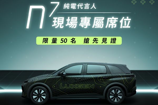 售價99.9萬起，2024 Luxgen n7電動休旅續航489-505km - 8891汽車