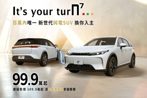 2024 Luxgen n7 價格車款介紹-8891汽車