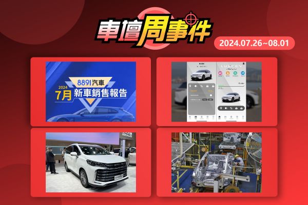 2024 Luxgen n7 價格車款介紹-8891汽車