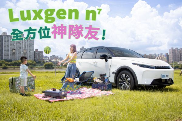2025 Luxgen n7 價格車款介紹-8891汽車